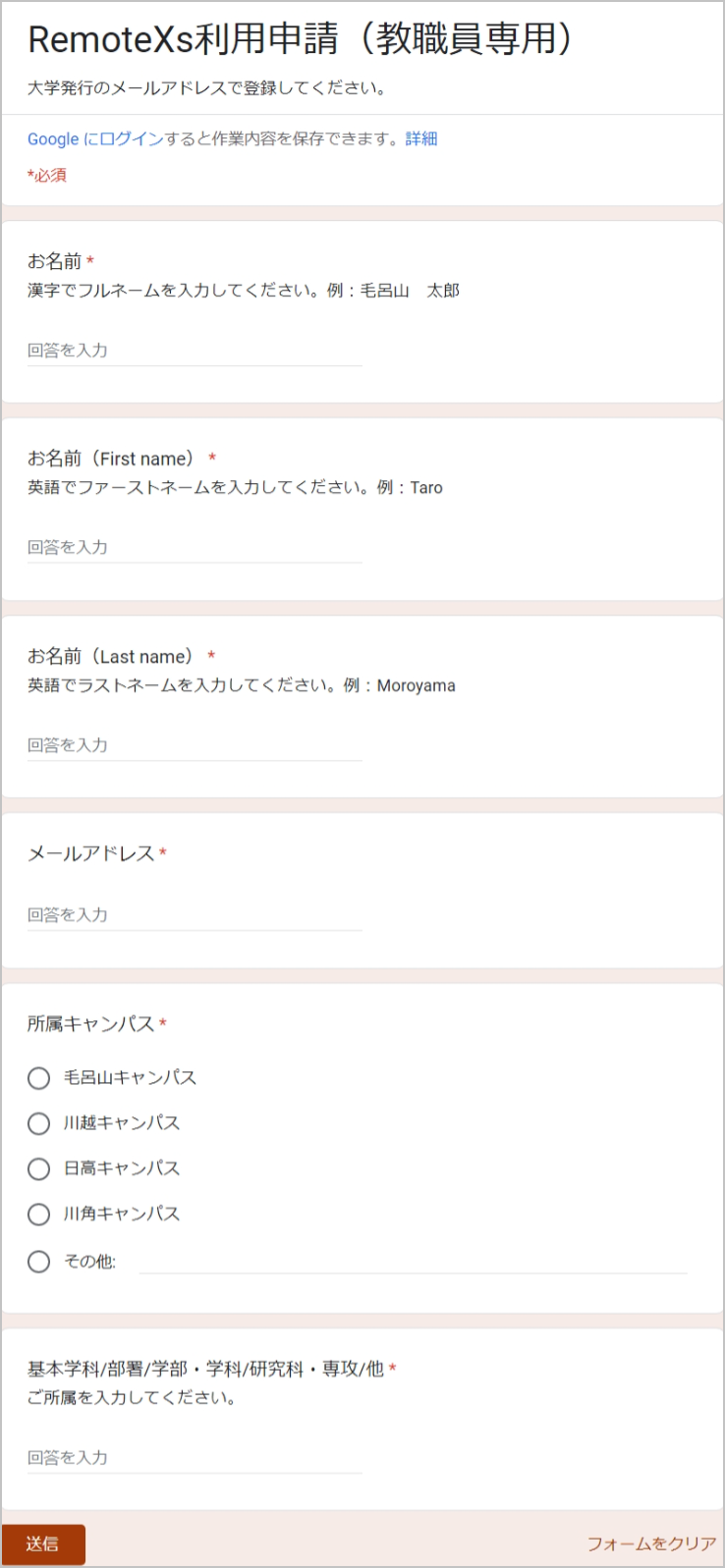 RemoteXs（リモートエックス） | 埼玉医科大学附属図書館